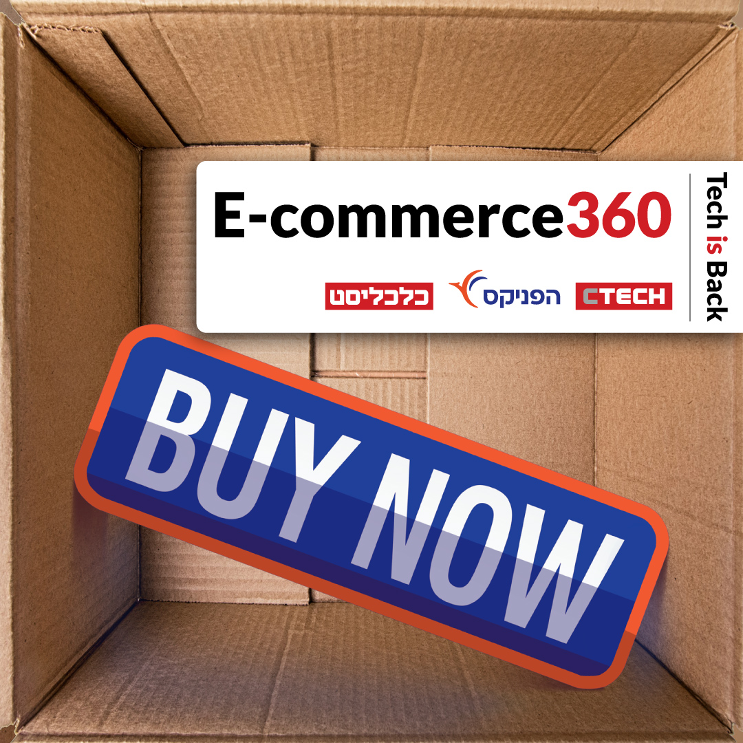 E-commerce 360 | ועידות כלכליסט 2021