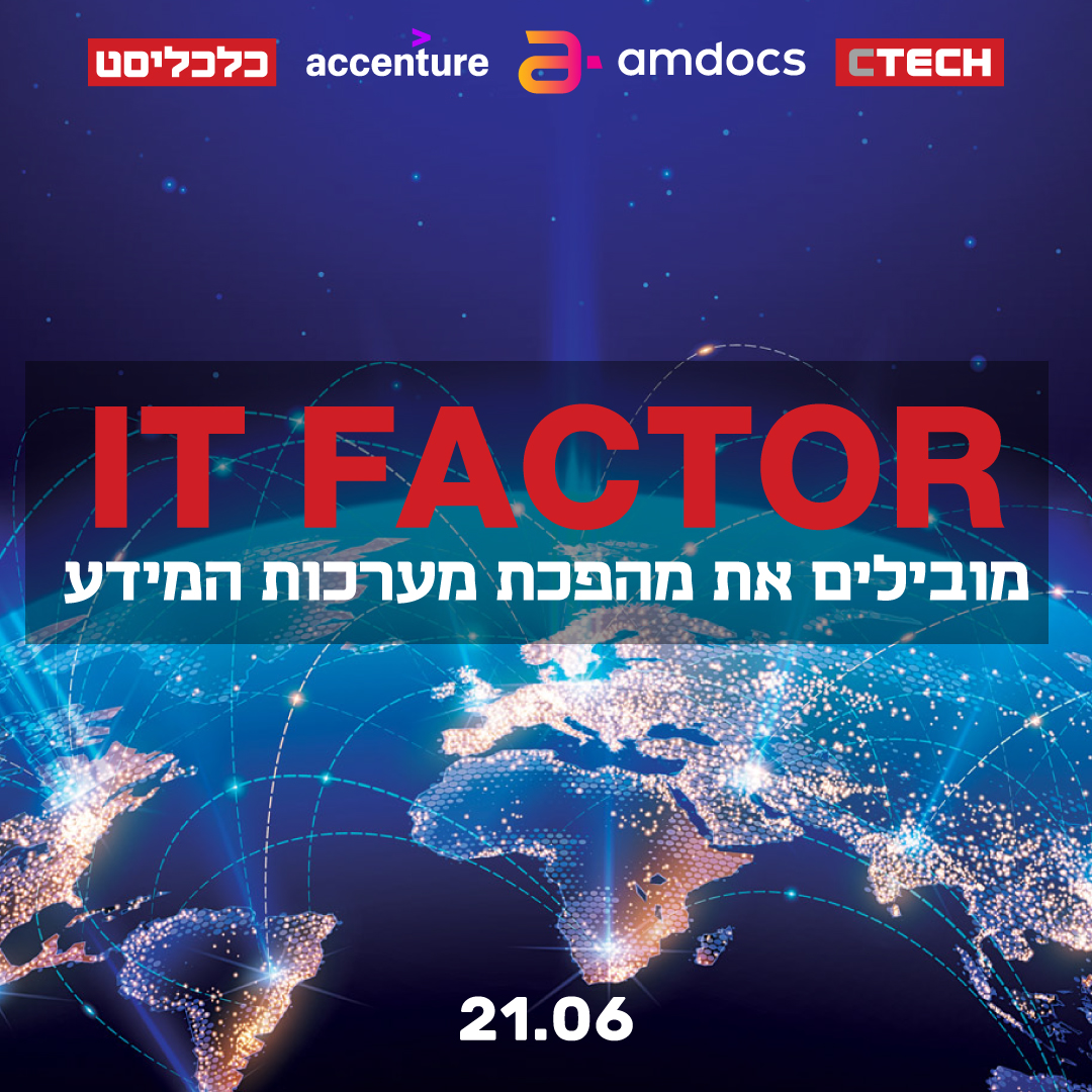 IT FACTOR מובילים את מהפכת מערכות המידע | ועידת כלכליסט 2021